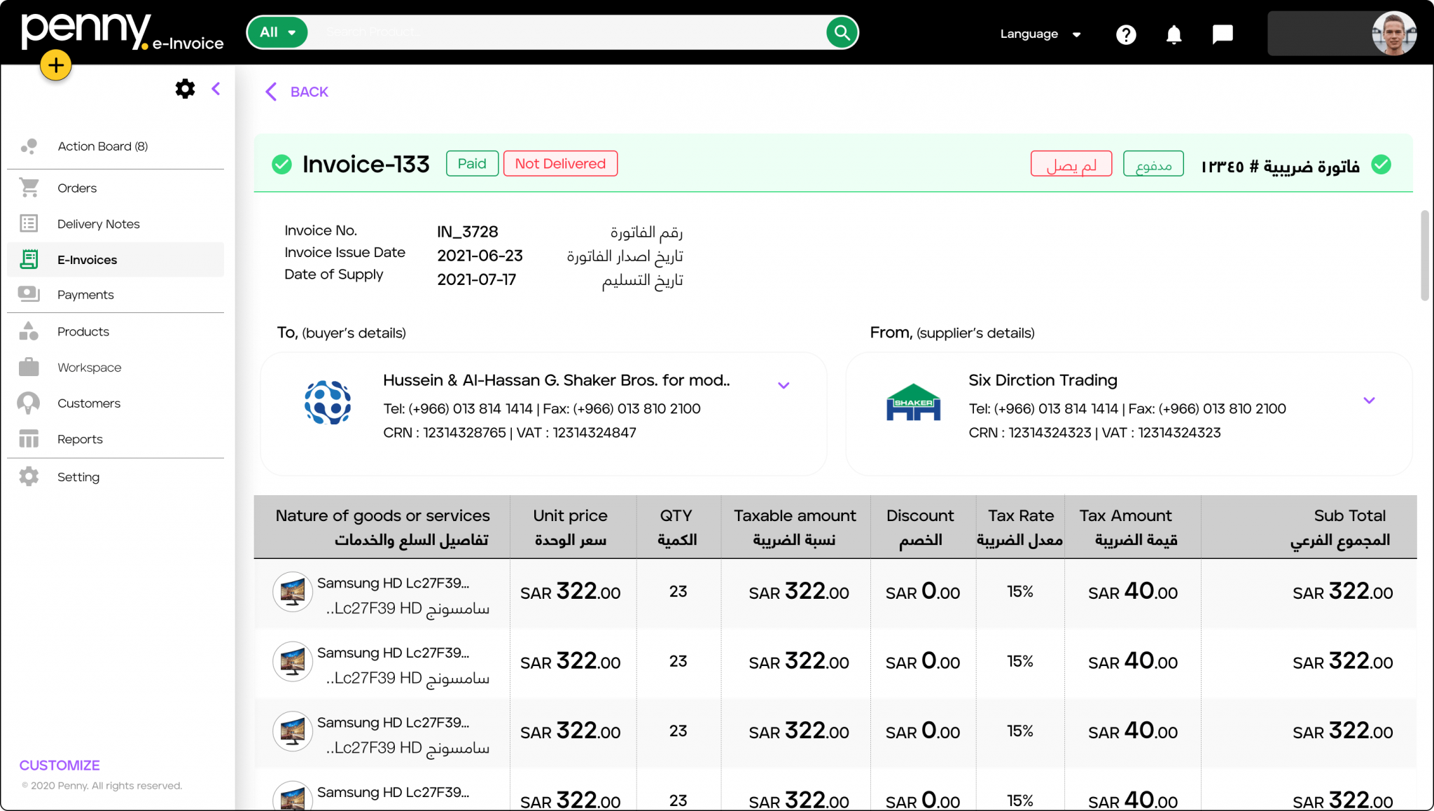 E-Invoice - ZATCA Approved | Penny Software